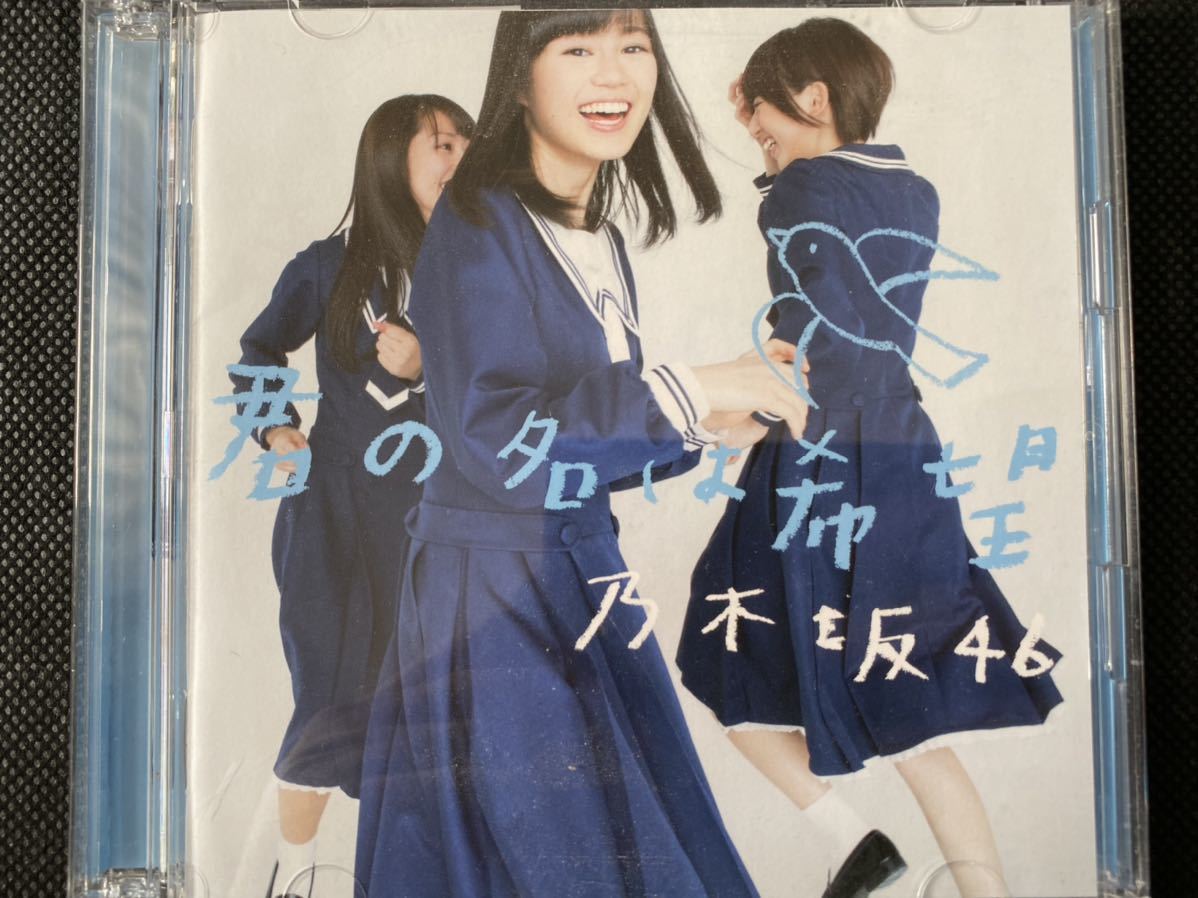 乃木坂46 君の名は希望 typeB DVD＋CD 開封済み 生駒里奈 生田絵梨花 白石麻衣 西野七瀬 齋藤飛鳥 星野みなみ(乃木坂46)｜売買されたオークション情報、yahooの商品情報を ...