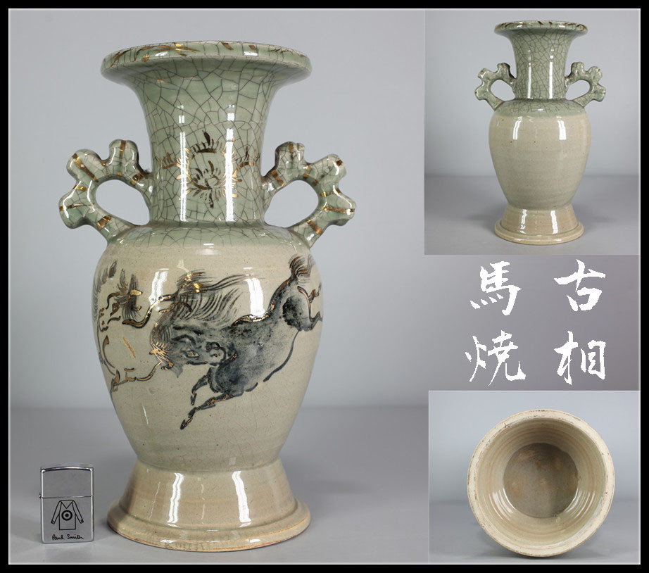 C6014 時代 古相馬焼 双耳 大花瓶 高35cm／状態いい ^－^ zn(その他)｜売買されたオークション情報、yahooの商品情報をアーカイブ公開 - オークファン（aucfan.com）