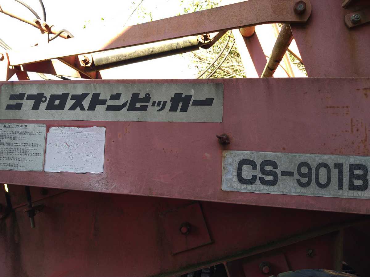 ニプロ ストンピッカーCS－901B藤枝市間 引き取り限定(パーツ)｜売買されたオークション情報、yahooの商品情報をアーカイブ公開 - オークファン（aucfan.com）
