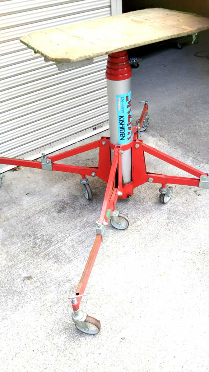 M KISHIDEN キシデン工業 リフトマン 移動式リフター パワーリフター LM-400Ⅱ 直接引き取り限定(その他)｜売買されたオークション情報、yahooの商品情報をアーカイブ公開 ...