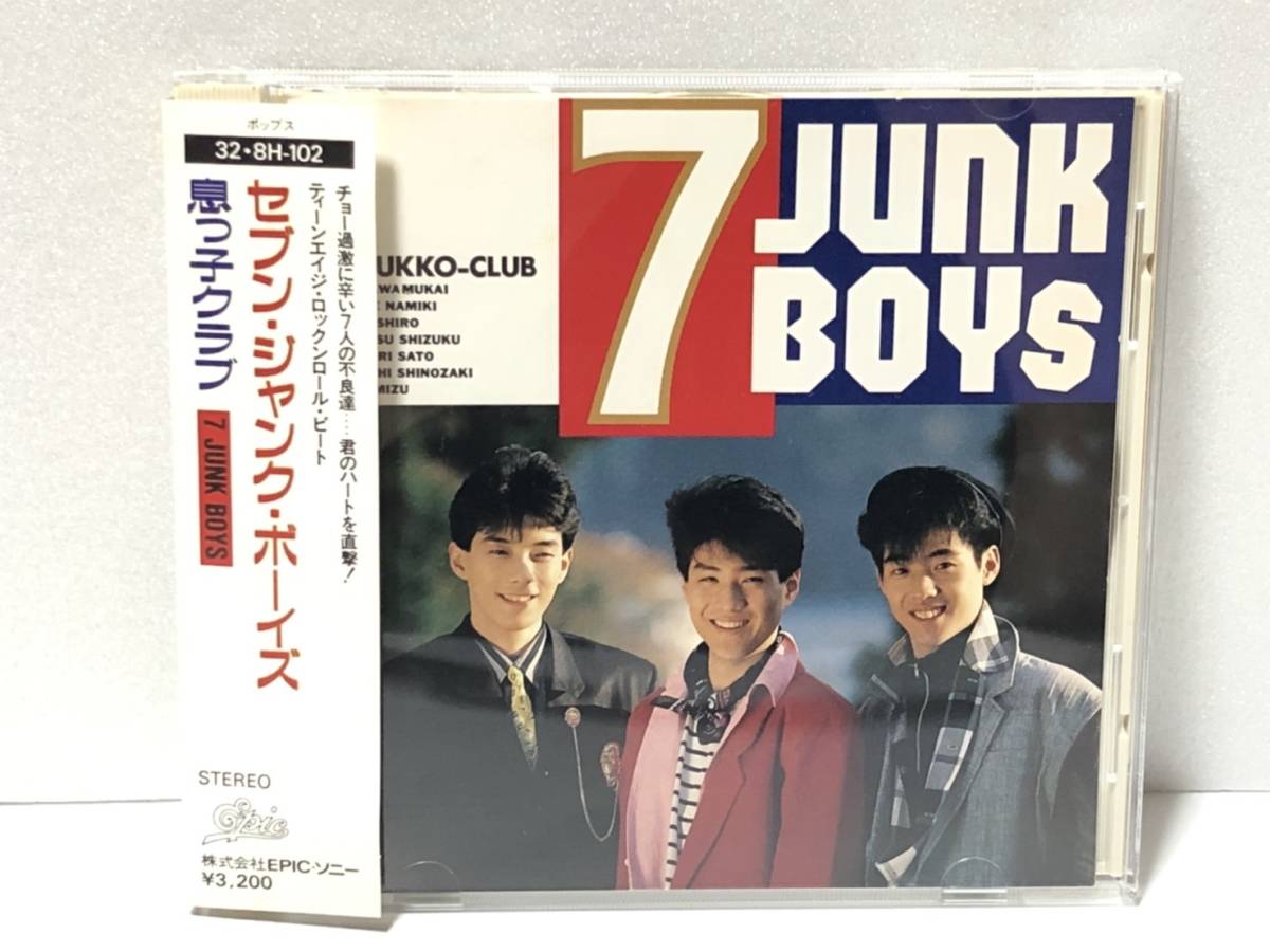 レンタルアップCD 息っ子クラブ 7 JUNK BOYS セブン ジャンク ボーイズ(その他)｜売買されたオークション情報、yahooの商品情報をアーカイブ公開 - オークファン（aucfan ...