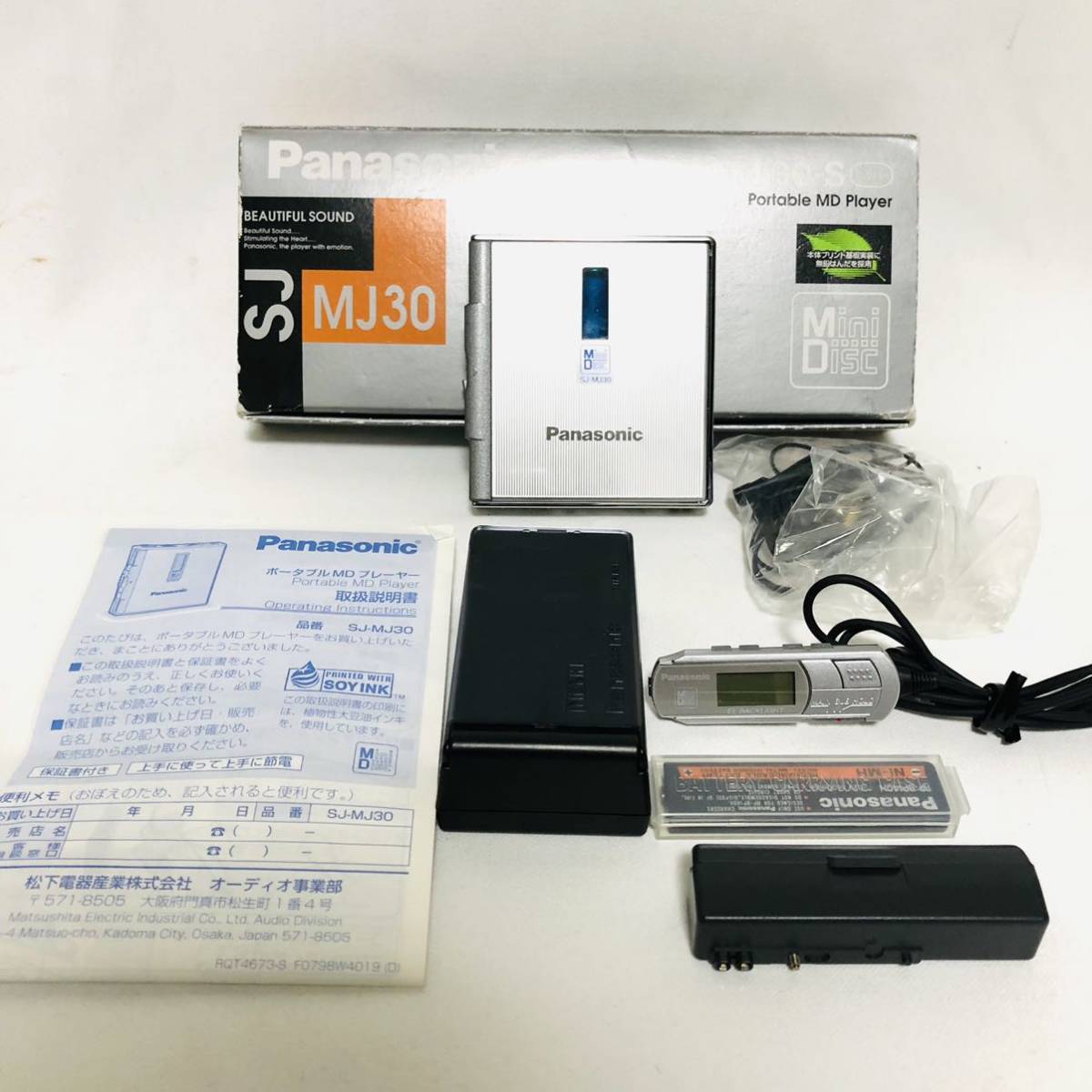 動作 付属品多数 Panasonic パナソニック 高音質モデル ポータブルMDプレーヤー SJ-MJ30-S 元箱取説付き シルバー ...