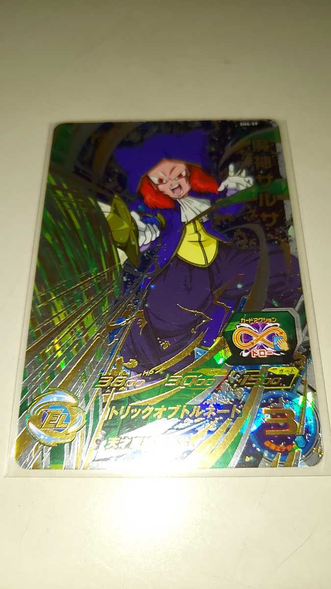 ドラゴンボールヒーローズ SH4 59 魔神サルサ(ドラゴンボールヒーローズ)｜売買されたオークション情報、yahooの商品情報をアーカイブ公開 - オークファン（aucfan.com）