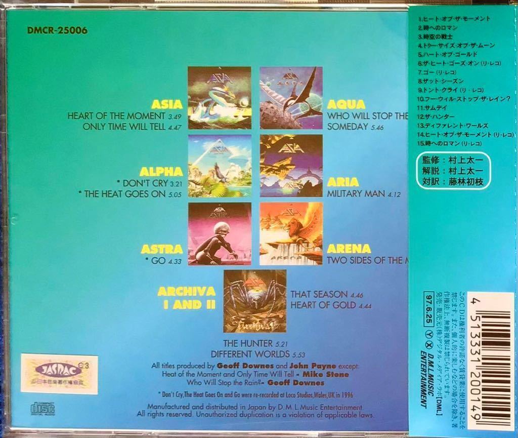 '97年 エイジア ASIA / ザ ベスト オブ エイジア アンソロジー1982-1997 THE BEST OF ASIA ...