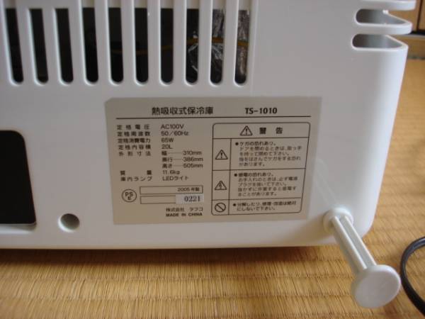 タフコ TS-1010 サイレントフリッジ 保冷庫 品(ポータブル冷蔵庫)｜売買されたオークション情報、yahooの商品情報をアーカイブ公開 - オークファン（aucfan.com）