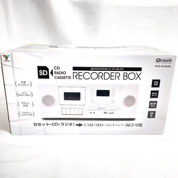 山善 YAMAZEN KCD-SU45 SD/CD ラジカセ レコーダー ボックス 白 キュリオム USB SDに直接録音可能 音響機器 H442(ラジカセ)｜売買されたオークション情報 ...