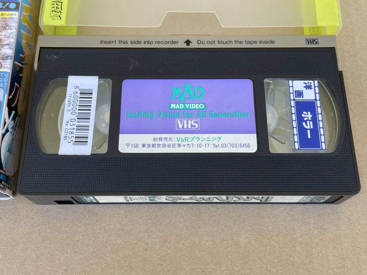 VHS ビデオテープ レンタル落ち デスファイル DEATH FILE YELLOW イエロー MAD VIDEO MD-140 実話 死体 ...