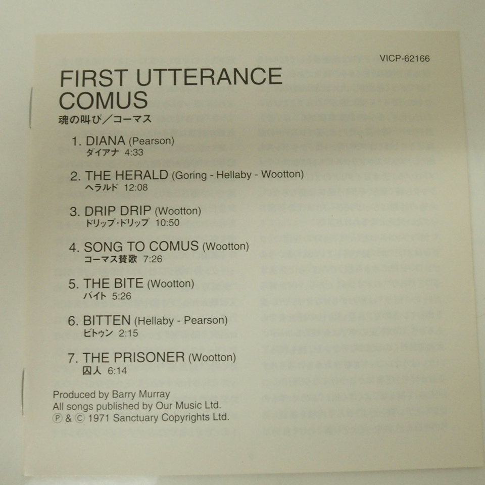 403.CD 紙ジャケット COMUS/コーマス FIRST UTTERANCE/ファースト アタランス 魂の叫び 帯付き ネコポス385円 ...