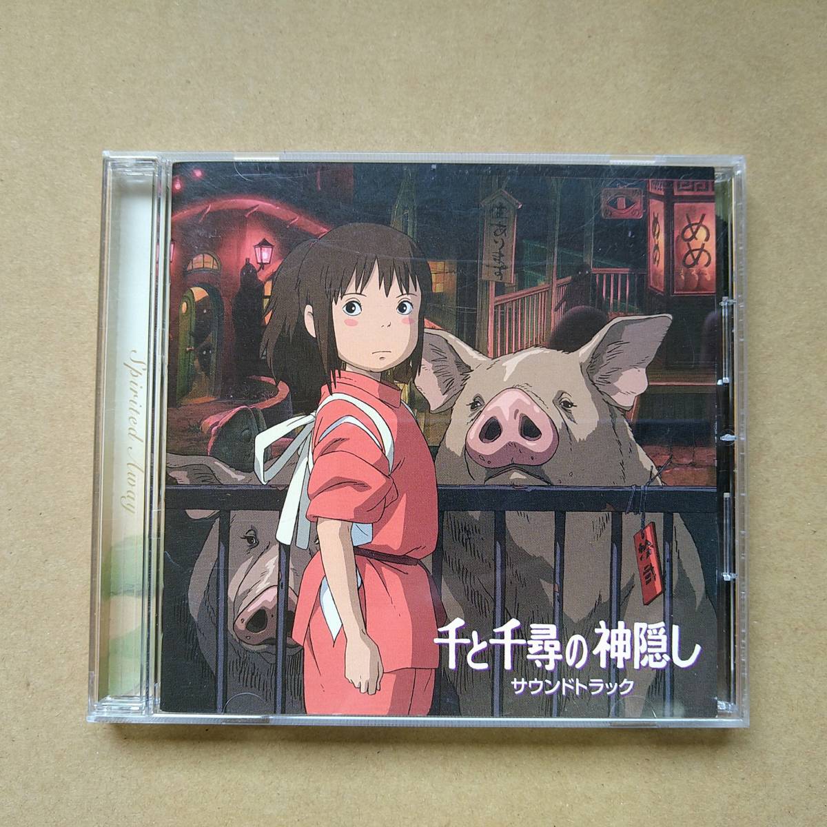 千と千尋の神隠し サウンドトラック CD 2001年 TKCA-72165(スタジオジブリ)｜売買されたオークション情報、yahooの商品情報 ...