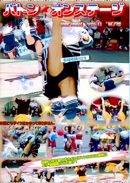 BT-011 バトンオンステージSeries2 vol.11 97年 バトン チアリーダー チアガールDVD(その他)｜売買されたオークション情報、yahooの商品情報をアーカイブ公開 ...