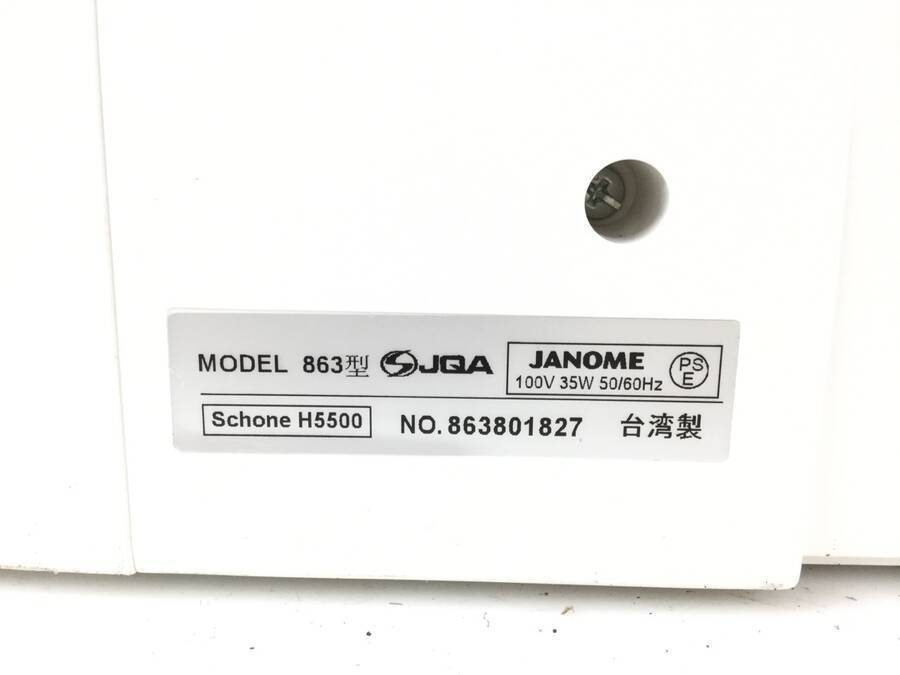 JANOME Schone H5500 MODEL 863 型コンピューターミシン 現状品(ジャノメ)｜売買されたオークション情報、yahoo ...
