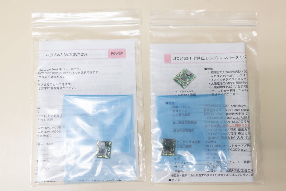LTC3130 MPPC付600mA昇降圧DC-DCコンバータ 1.8V/3.3V/5.0V/12V MPPC 電源 昇圧 2個セット(その他 ...