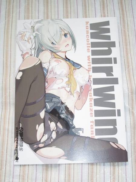 COMIC1 8 Lily Lily Rose みぶなつき 艦これ 浜風 超美麗 ①(イラスト集、原画集)｜売買されたオークション情報、yahooの商品情報をアーカイブ公開 - オークファン ...