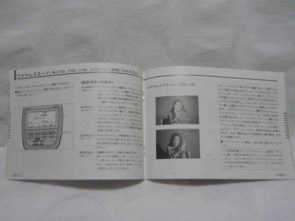 使用説明書 ミノルタ PROGRAM FLASH 5400HS(コニカミノルタ用)｜売買されたオークション情報、yahooの商品情報をアーカイブ公開 - オークファン（aucfan.com）