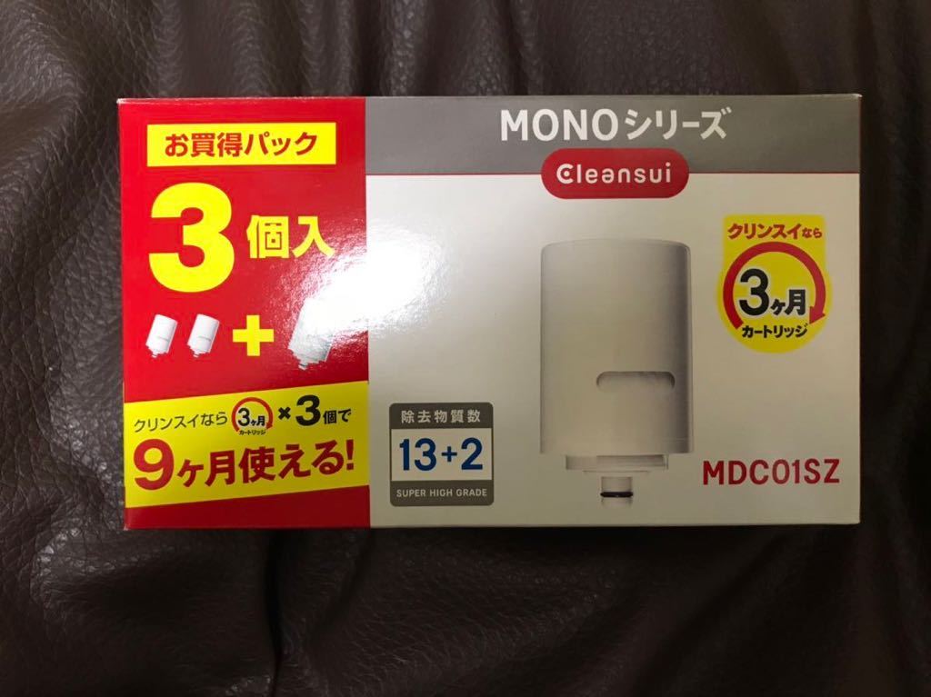 3 クリンスイ カートリッジ MDC01SZ-AZ 3個入り 13+2物質除去 MONOシリーズ 浄水器 三菱ケミカル 交換用 モノ ...