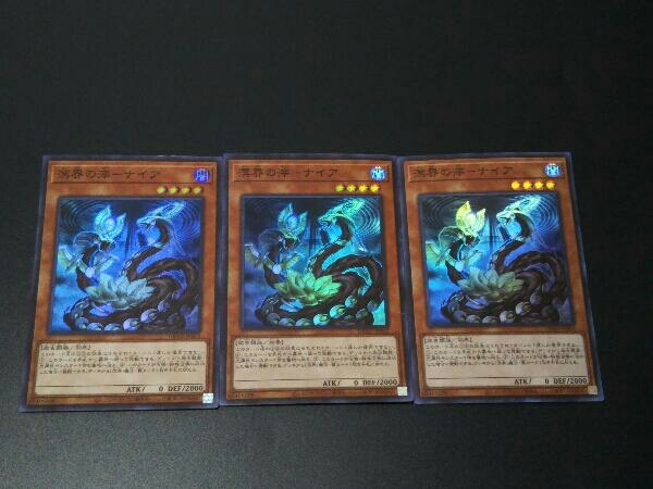 トレカ 遊戯王デュエルモンスターズ SR/効果 溟界の滓ーナイア 3枚セット DBAG-JP002 店舗受取可(デュエルモンスターズシリーズ)｜売買されたオークション情報、yahooの商品情報 ...