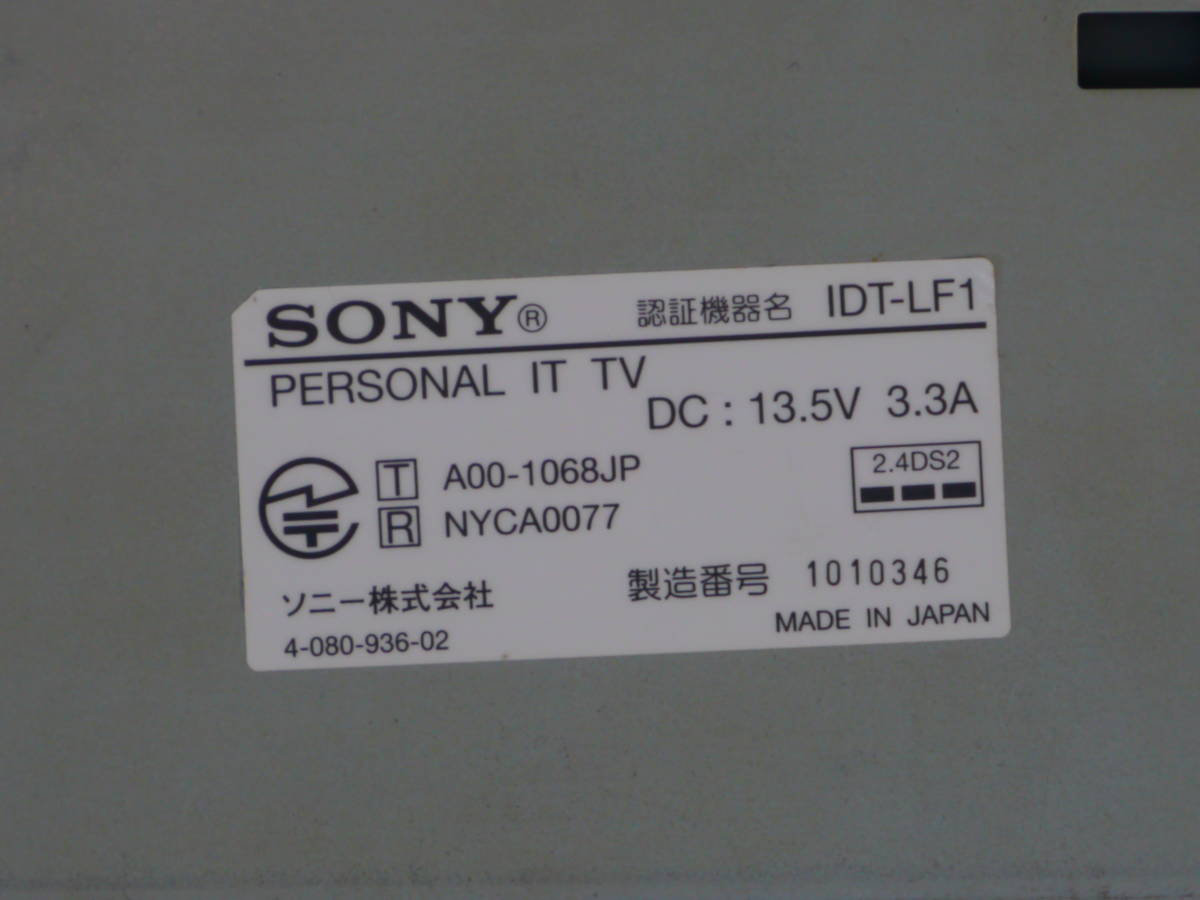 SONY Personal IT TV “airboard” IDT-LF1 + IDT-LF1M Locationfree 10.4inch ...