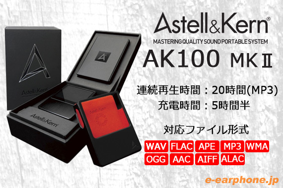 同様 iriver Astell＆Kern AK100 MK2 32GB ハイレゾ対応(アイリバー)｜売買されたオークション情報、yahooの ...