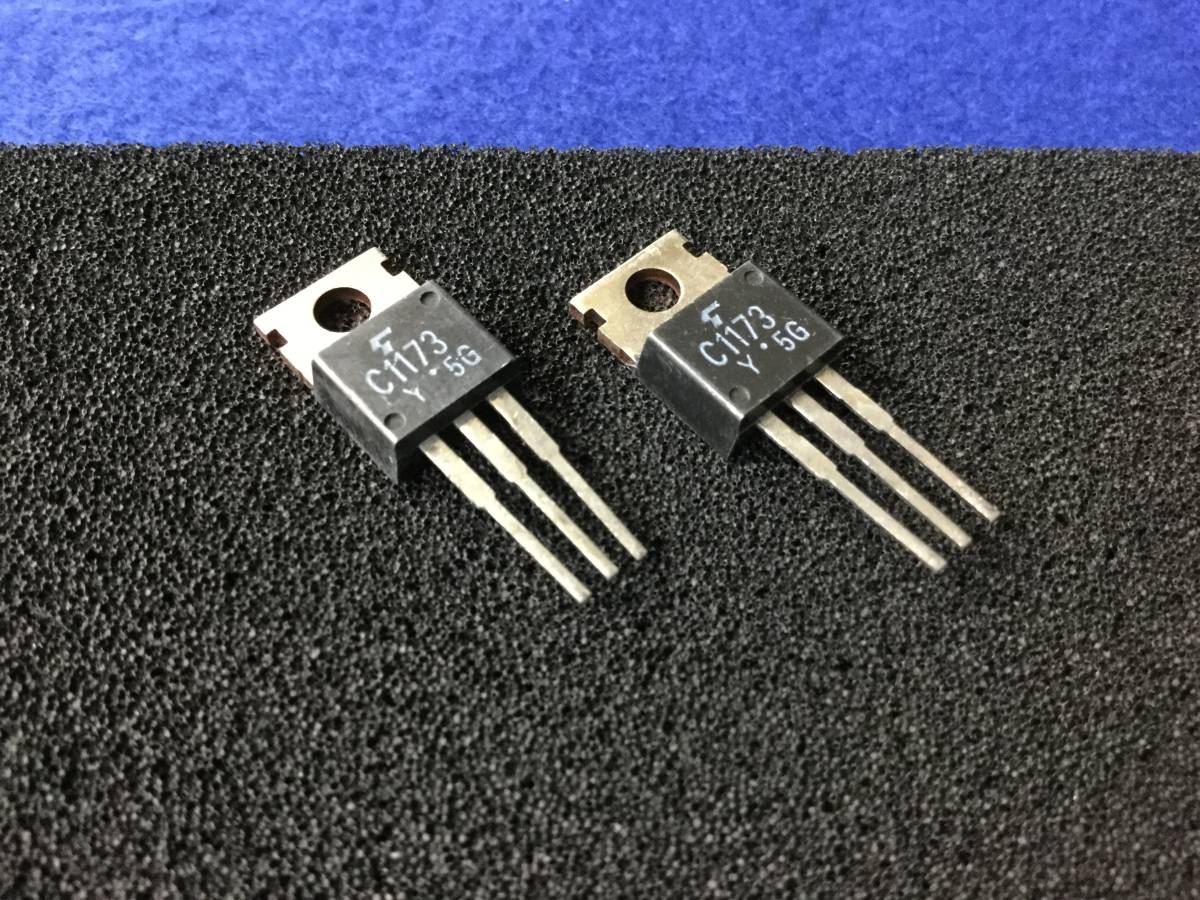 2SC1173-Y 即送 東芝TR HL-66V 72GX 72GXII PS4300 MS503 PS30XM CFSV8 FX-3 ...