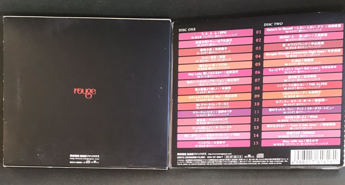 オムニバス CD rouge コスメティック CM ソング コレクション ルージュ 2枚組 CMソング集 資生堂 カネボウ コーセー ポーラ ノエビア(オムニバス)｜売買されたオークション情報 ...