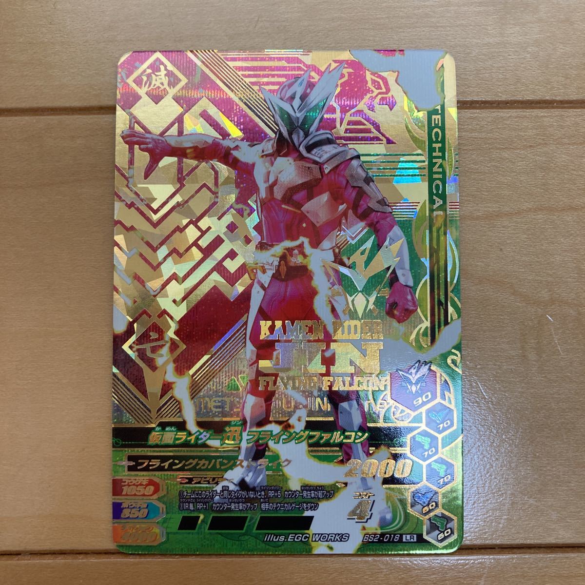 ガンバライジングBS2弾 -018 LR仮面ライダー迅 フライングファルコン(レジェンドレア)｜売買されたオークション情報、yahooの商品情報をアーカイブ公開 - オークファン（aucfan ...