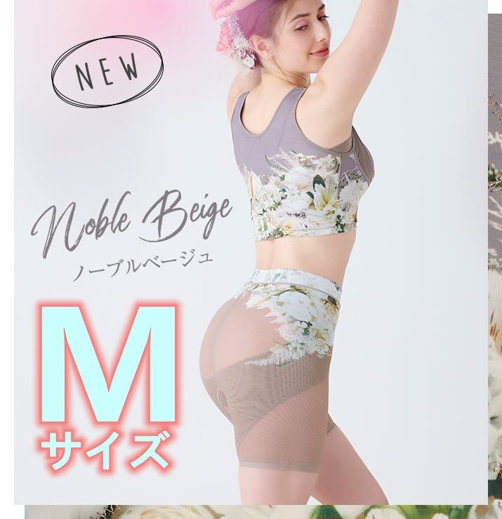 上下セットslibee m インナーウエア