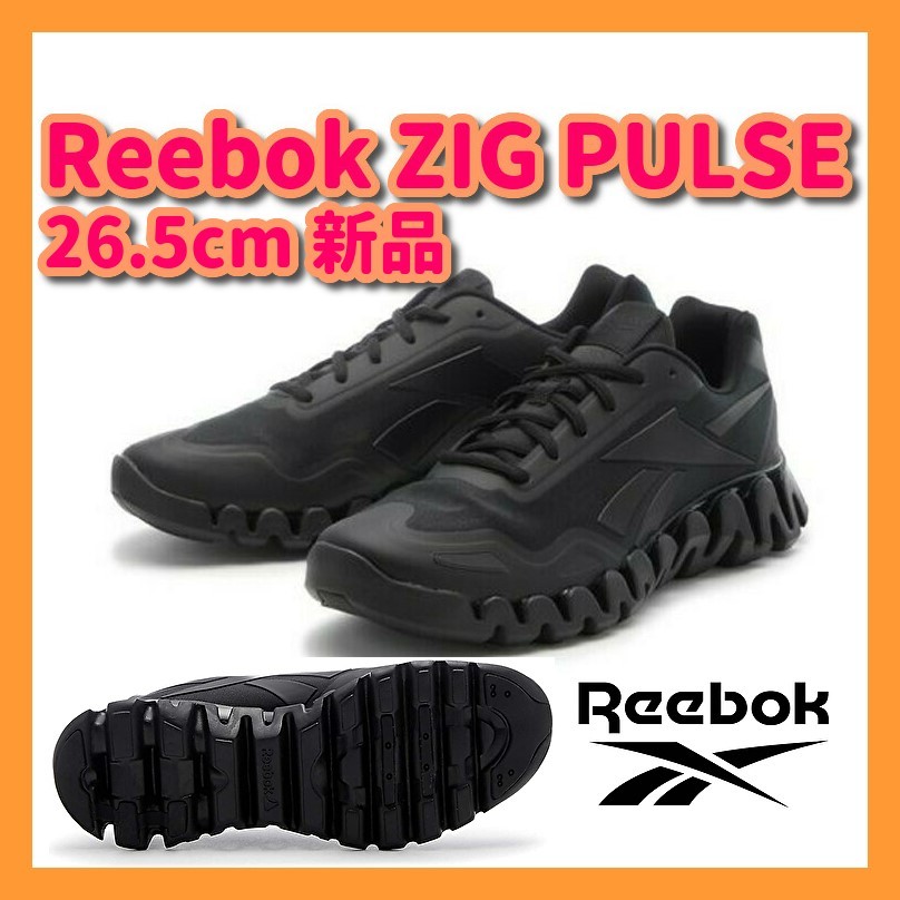 Reebok 26.5cm ZIG PULSE 4.0 ジグパルス BLK スニーカー 衝撃を分散 ZigTech 革新的ソール FZ3899 ...