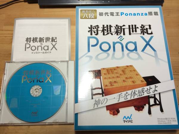 将棋新世紀 PonaX(将棋)｜売買されたオークション情報、yahooの商品情報をアーカイブ公開 - オークファン（aucfan.com）