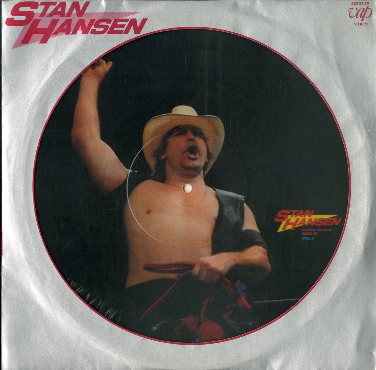A00494344/12インチ/スタン ハンセン Stan Hansen 1983年 ピクチャーレコード サントラ(レコード)｜売買された ...