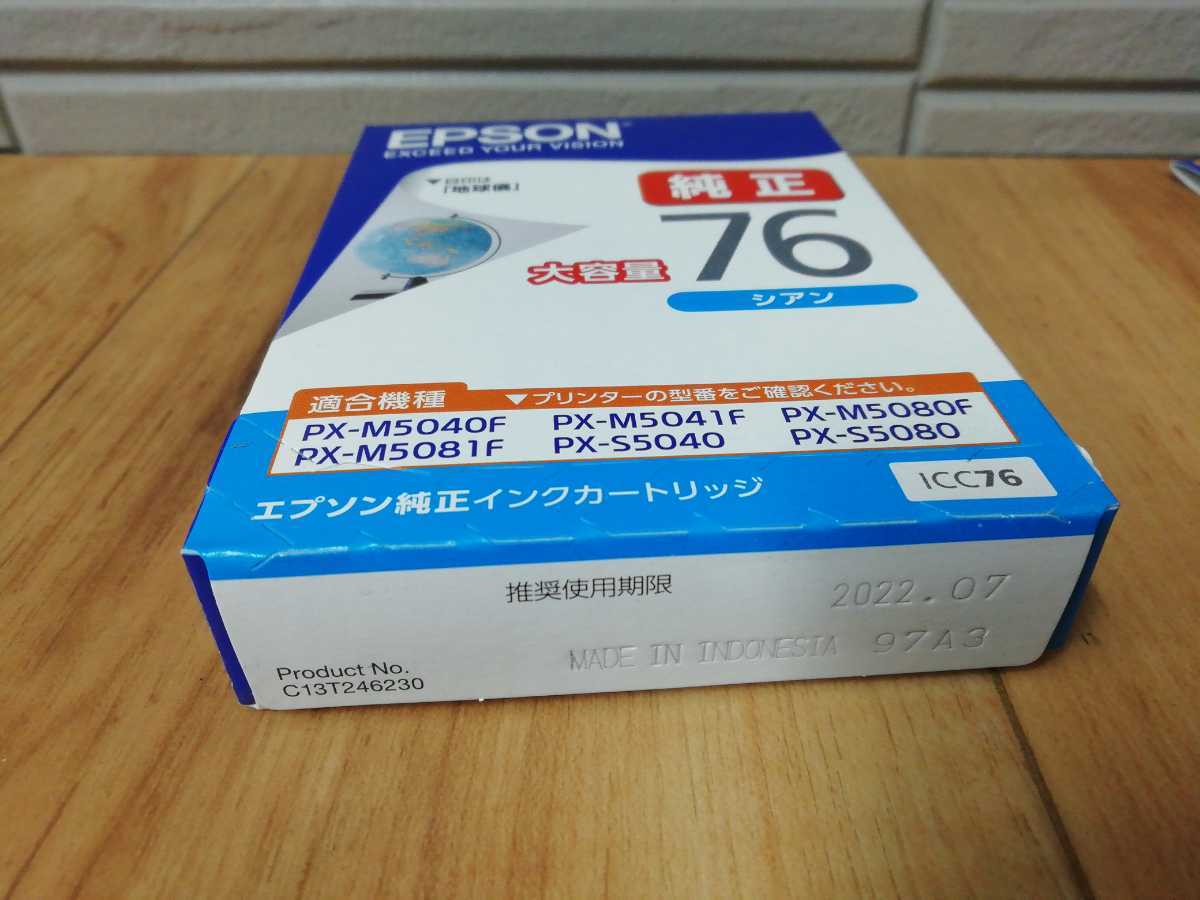 e988/2 送料210円 EPSON エプソン純正 ICM76 ICC76 ICY76 3色セット インクカートリッジ 大容量タイプ エプソン純正インク(エプソン)｜売買されたオークション ...