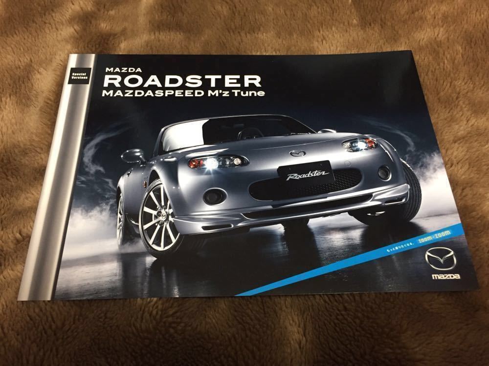 限定車 マツダ ロードスター NC マツダスピード M'z チューン カタログ MAZDASPEED MAZDA(マツダ)｜売買されたオークション情報、yahooの商品情報をアーカイブ公開 ...