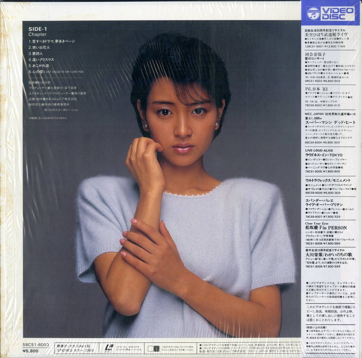 B00121932/ アイドル LD/渡辺典子 あこがれ座 / Noriko 85(ロック、ポップス)｜売買されたオークション情報、yahooの商品情報をアーカイブ公開 - オークファン ...