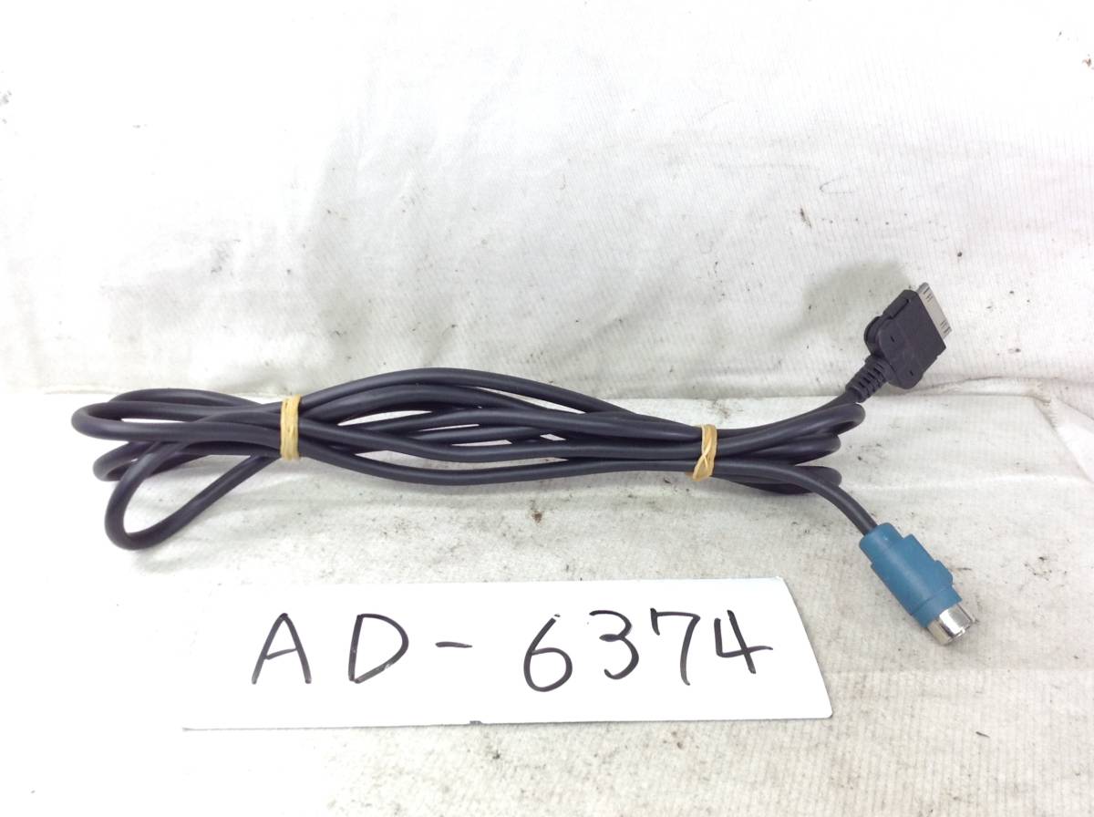 ALPINE アルパイン KCE-422i iPod 接続 品 定形外OK AD-6374(取り付けキット、配線)｜売買されたオークション情報 ...