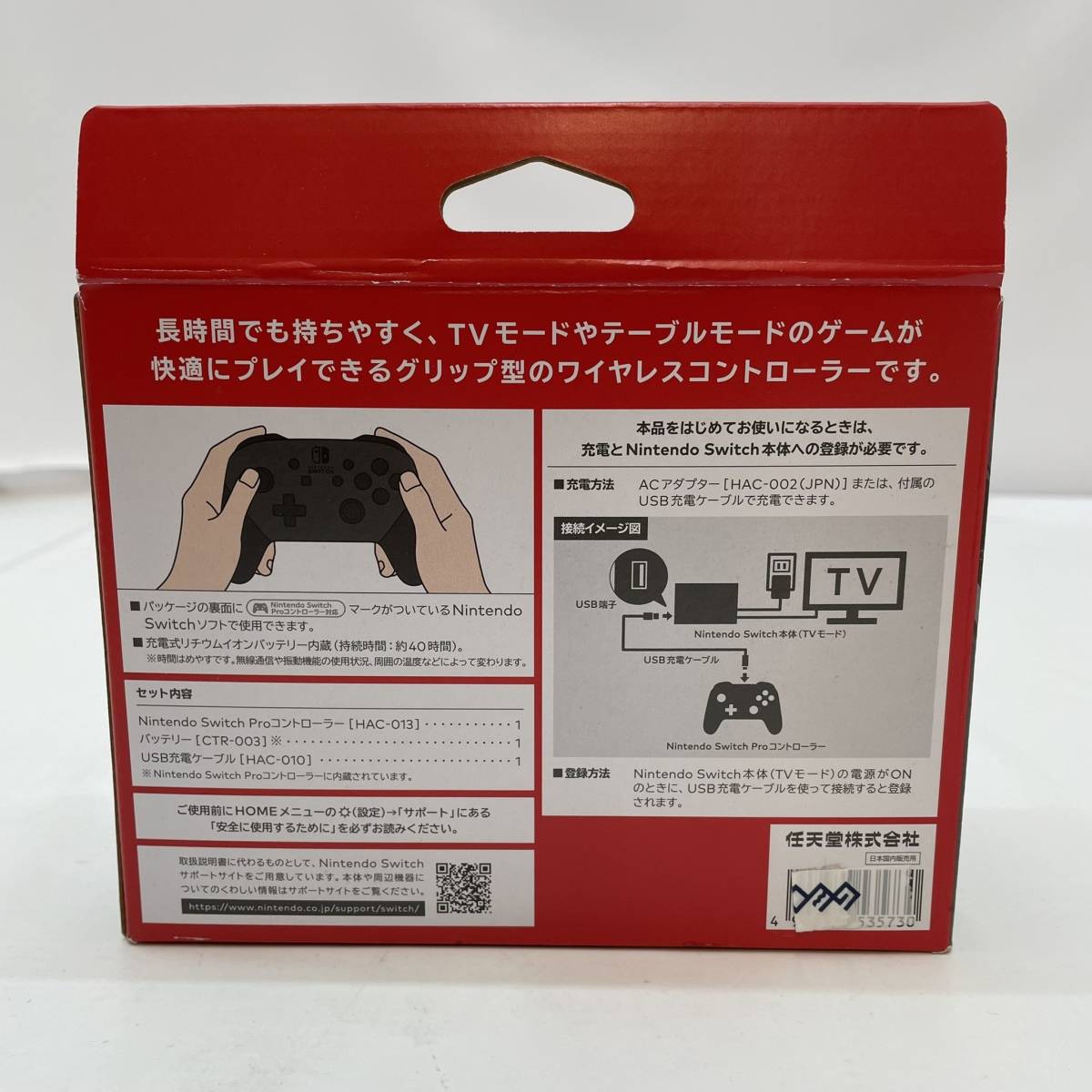 No.5958 ★1円～【SWITCH】Nintendo Switch Proコントローラー プロコントローラ 動作確認済み 中古品 ゲーム