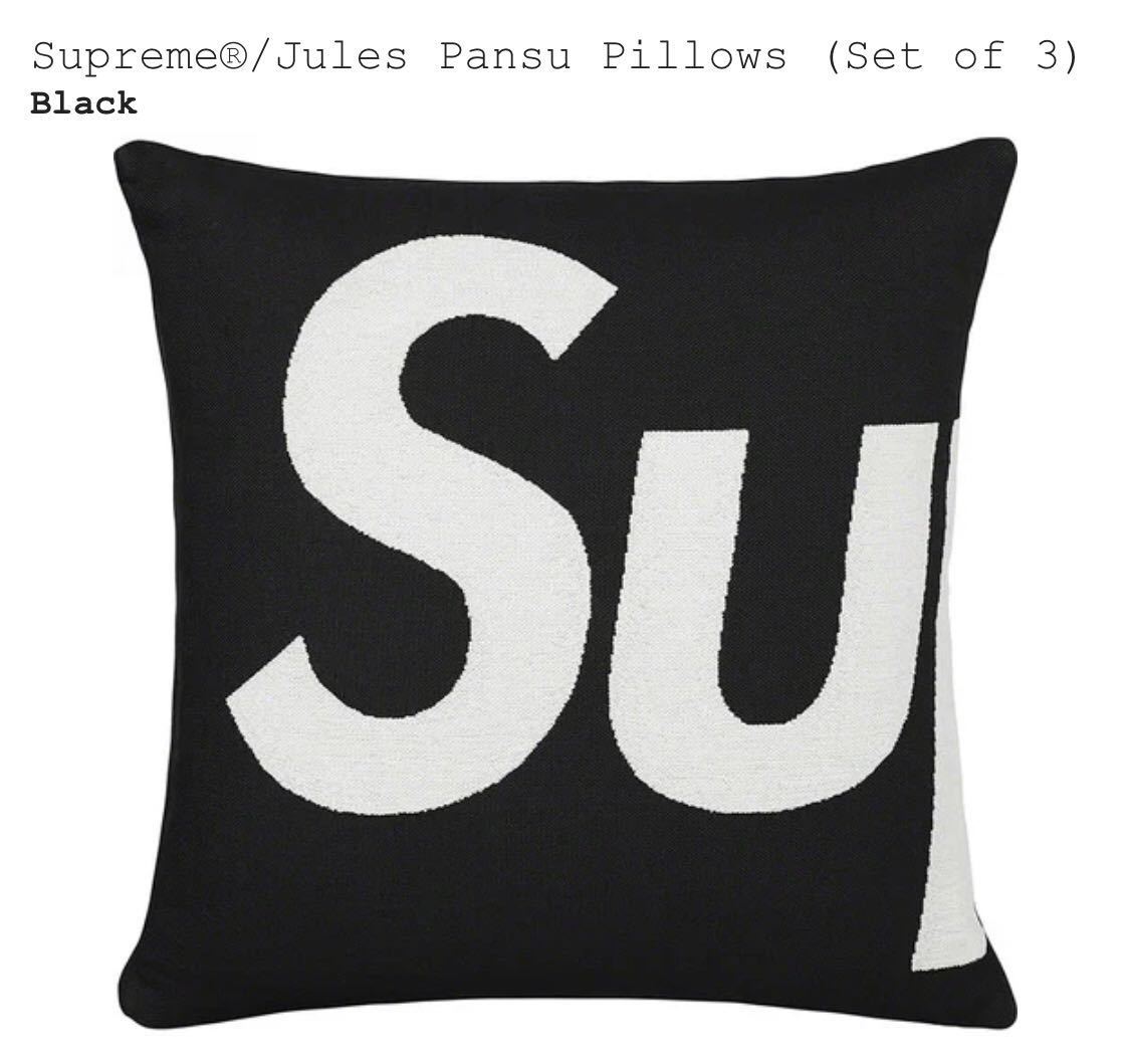 supreme Jules Pansu pillows cushion 3p set シュプリーム クッション セット(シュプリーム)｜売買さ ...