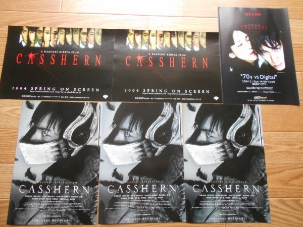チラシ CASSHERN キャシャーン ／ 70s VS Digital 6種類 紀里谷和明 伊勢谷友介 麻生久美子 寺尾聰 唐沢寿明 丸の内 ...