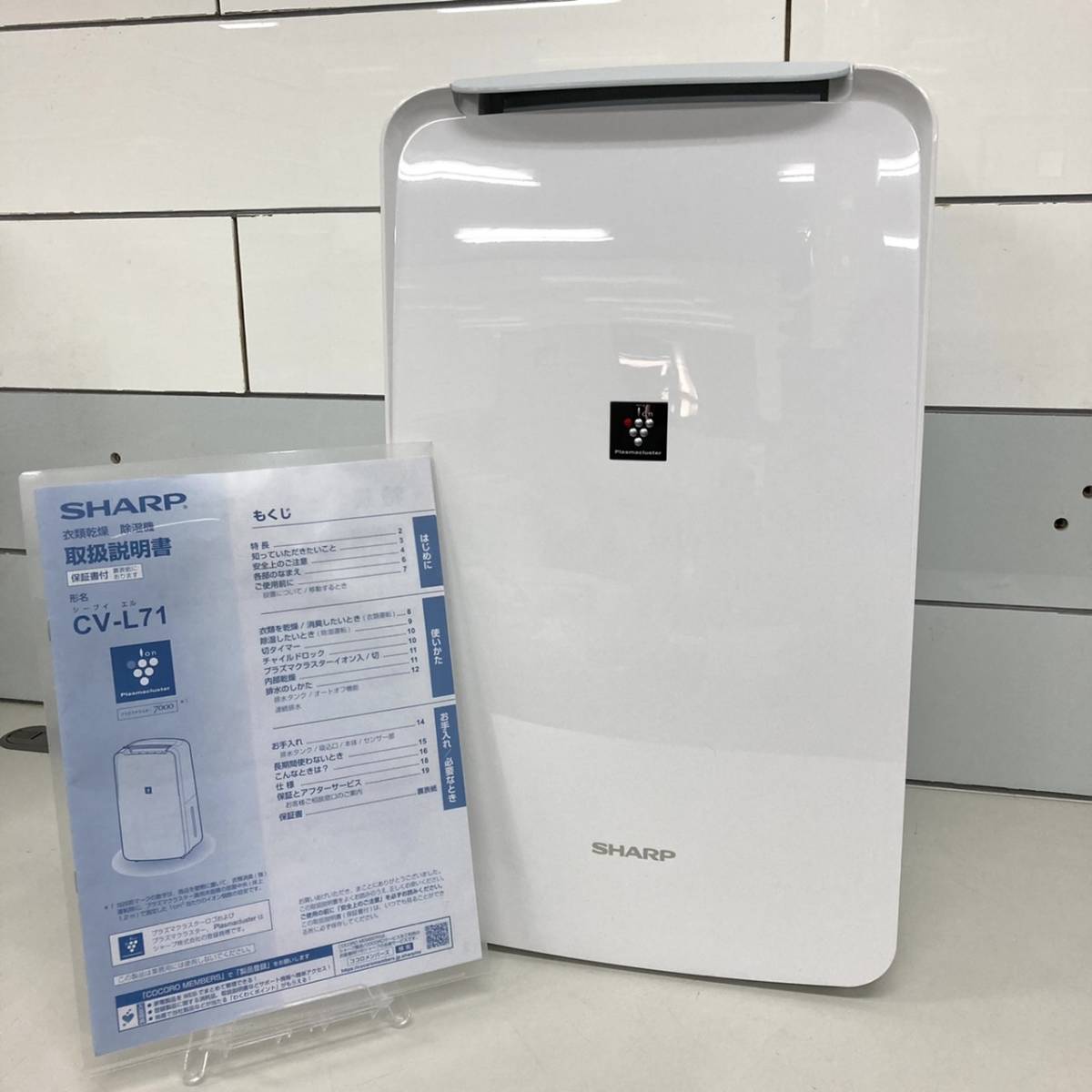 超 SHARP CV-L71-W シャープ 衣類乾燥機 除湿器 2021年製/024-044(除湿器)｜売買されたオークション情報、yahooの商品情報をアーカイブ公開 - オークファン ...