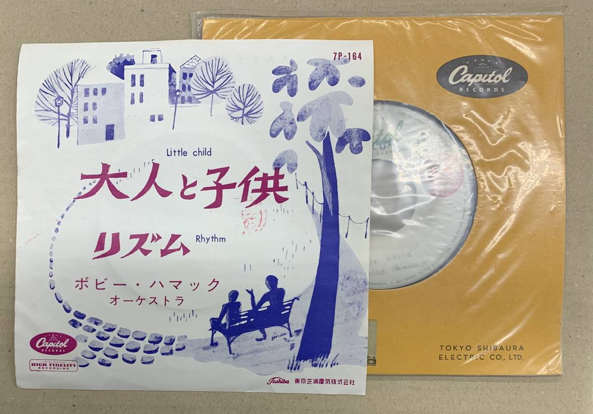 EP ボビー ハマック オーケストラ 大人と子供 / リズム 7P-164 BOBBY HAMMACK Little Child 見本盤 白 ...
