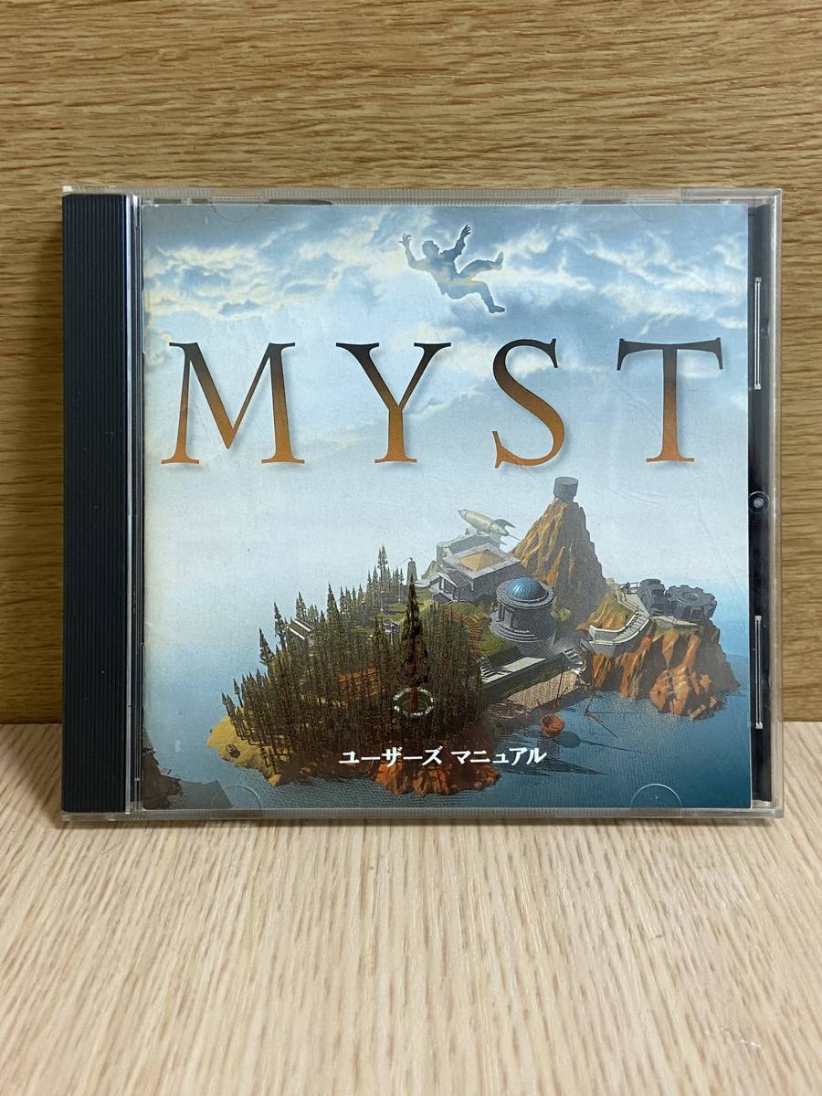 CD-ROM ALEX-WORLD アレックス ワールド MYST ミスト WACKY RACES チキチキマシン猛レース 高城剛 3タイトル ...