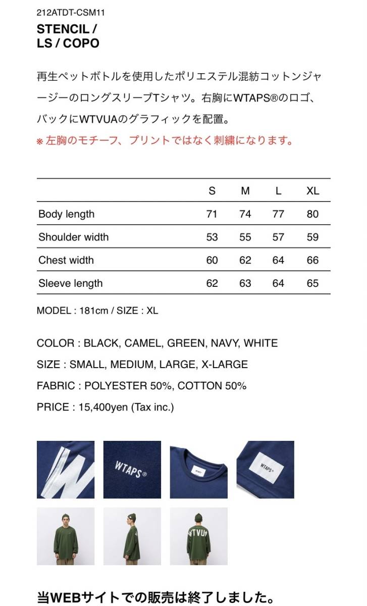 WTAPS STENCIL/LS/COPO BLACK ブラック サイズ4 XL 21AW 同様(その他)｜売買されたオークション情報、yahooの商品情報をアーカイブ公開 - オークファン ...