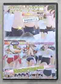 BM2-003 ブルマー大全集 Series2 VOL.3 89年(その他)｜売買されたオークション情報、yahooの商品情報をアーカイブ公開 - オークファン（aucfan.com）