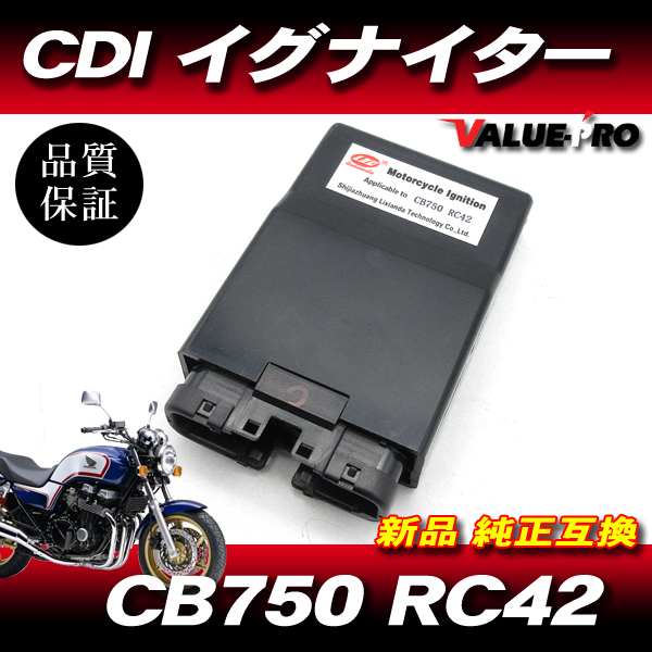 保証付 CB750 RC42 ナイトホーク RC39 スパークユニット CDI イグナイター / HONDA ホンダ 純正互換 30410 ...