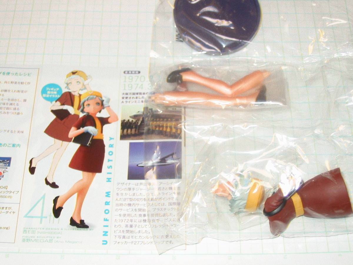 ANAユニフォームコレクション1 Vol.1 1970 1974 4th ユニフォーム 海洋堂 ANA UNIFORM COLLECTION(全日本空輸(ANA))｜売買されたオークション情報 ...