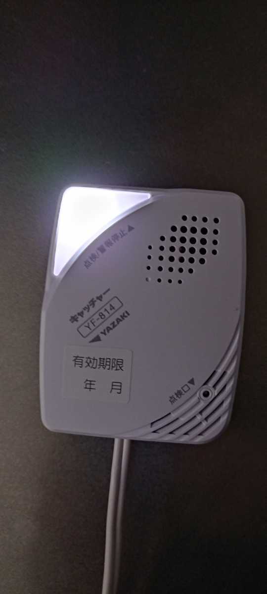 YAZAKI 都市ガス警報器 キャッチャー YF-814(防災)｜売買されたオークション情報、yahooの商品情報をアーカイブ公開 - オークファン（aucfan.com）