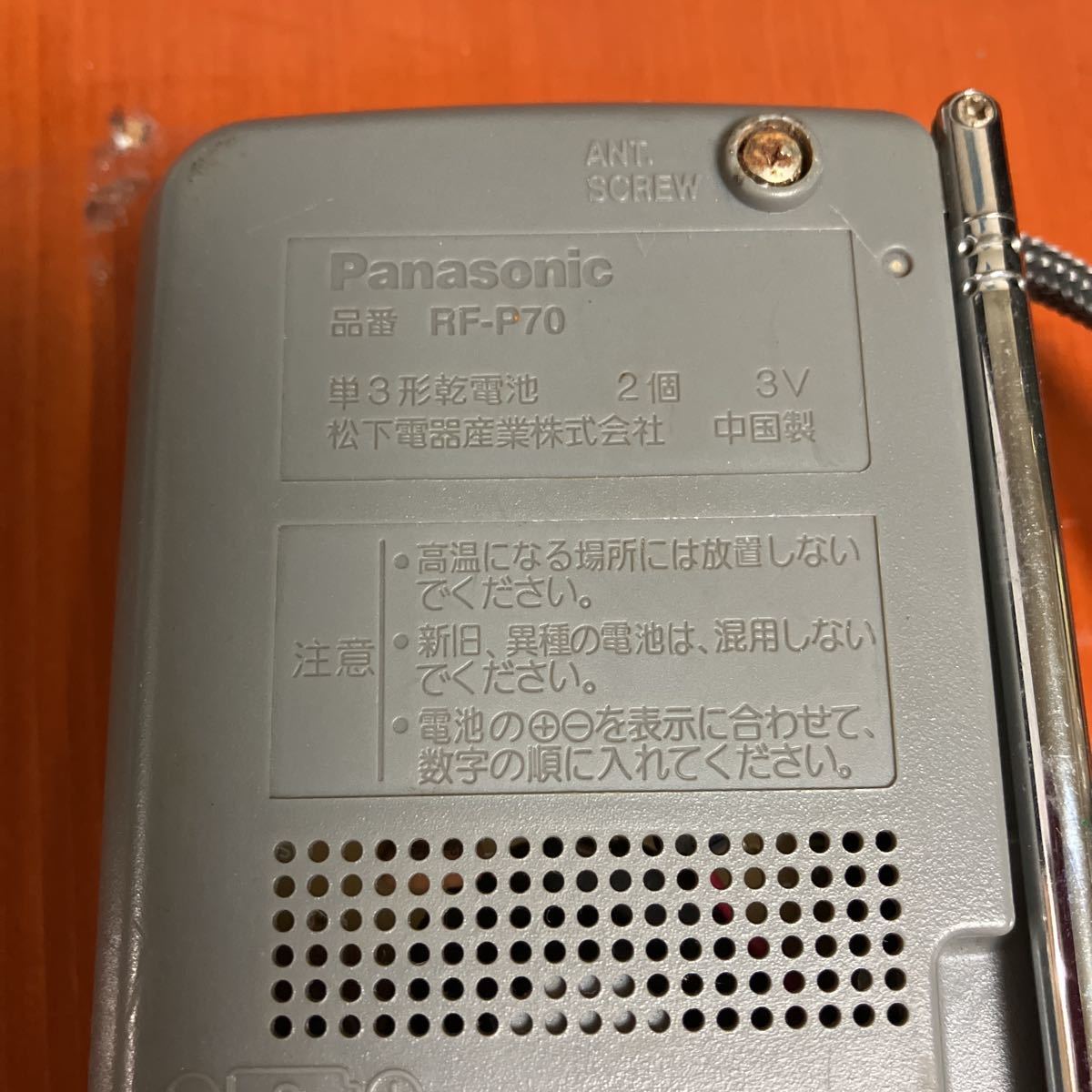 Panasonic コンパクトラジオ RF-P70 み(アンティーク)｜売買されたオークション情報、yahooの商品情報をアーカイブ公開 ...