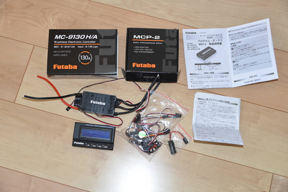 FUTABA フタバ F3A F3C ESC MC-9130H/A +プログラムBOX MCP-2(パーツ)｜売買されたオークション情報 ...