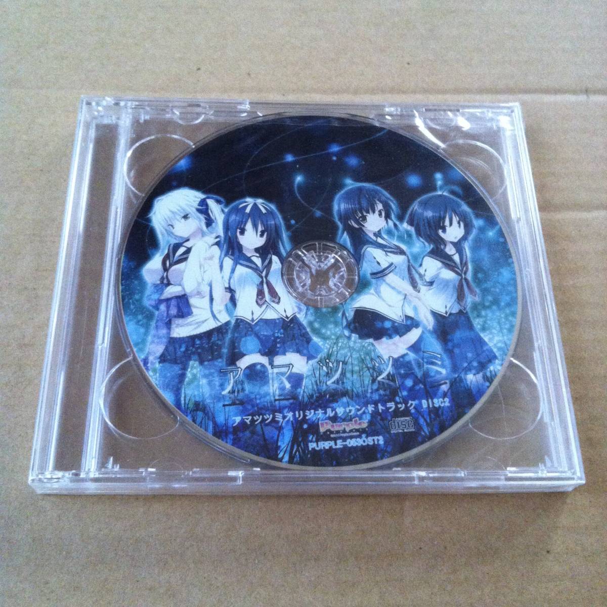 アマツツミ CD オリジナルサウンドトラック ORIGINAL SOUNDTRACK 音楽 BGM サントラ purple software パープルソフトウェア purplesoftware ...