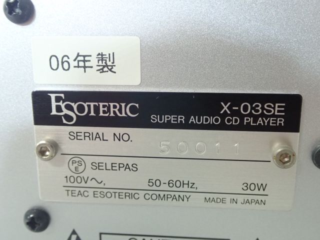 ESOTERIC エソテリック SACD/CDプレーヤー X-03SE 659AD-11(一般)｜売買されたオークション情報、yahooの商品情報をアーカイブ公開 - オークファン ...