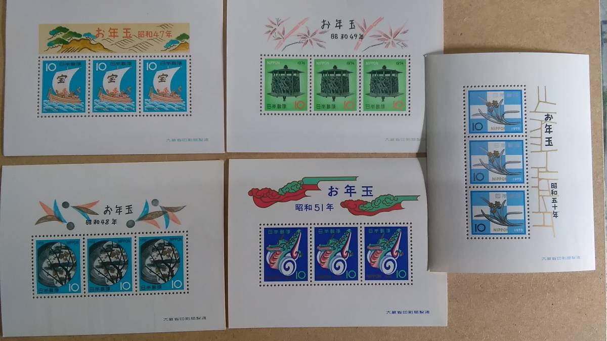 E361 昭和47年 昭和51年各1シートお年玉年賀切手5シート 品(お年玉、年賀)｜売買されたオークション情報、yahooの商品情報をアーカイブ公開 - オークファン（aucfan.com）
