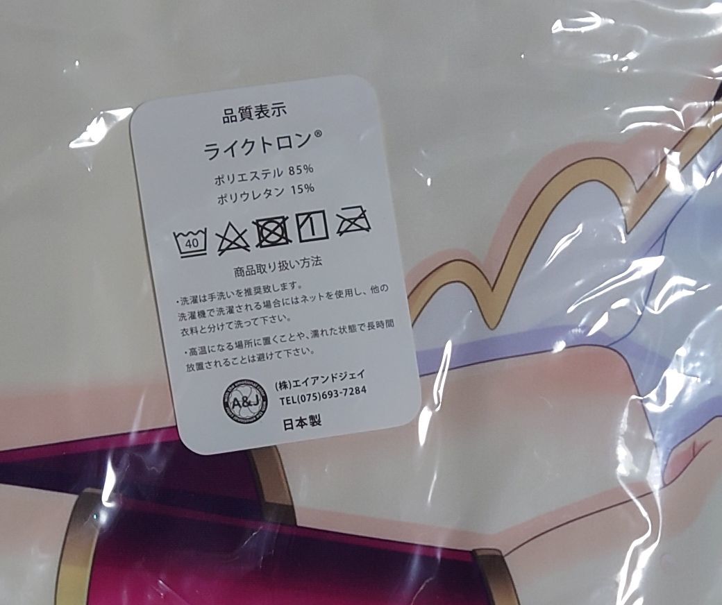 C93 天結いキャッスルマイスター 天使ミクシュアナ 抱き枕カバー エウシュリー 電気外祭り2017 正規品 1円スタート(抱き枕)｜売買されたオークション情報、yahooの商品情報を ...